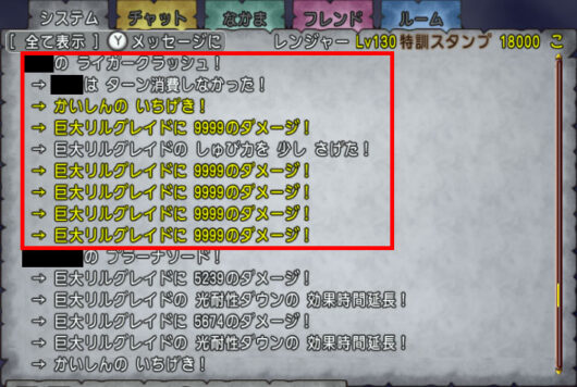 【異星】強力なCT技はタイミングよく使う | DQ10オンライン攻略メモ